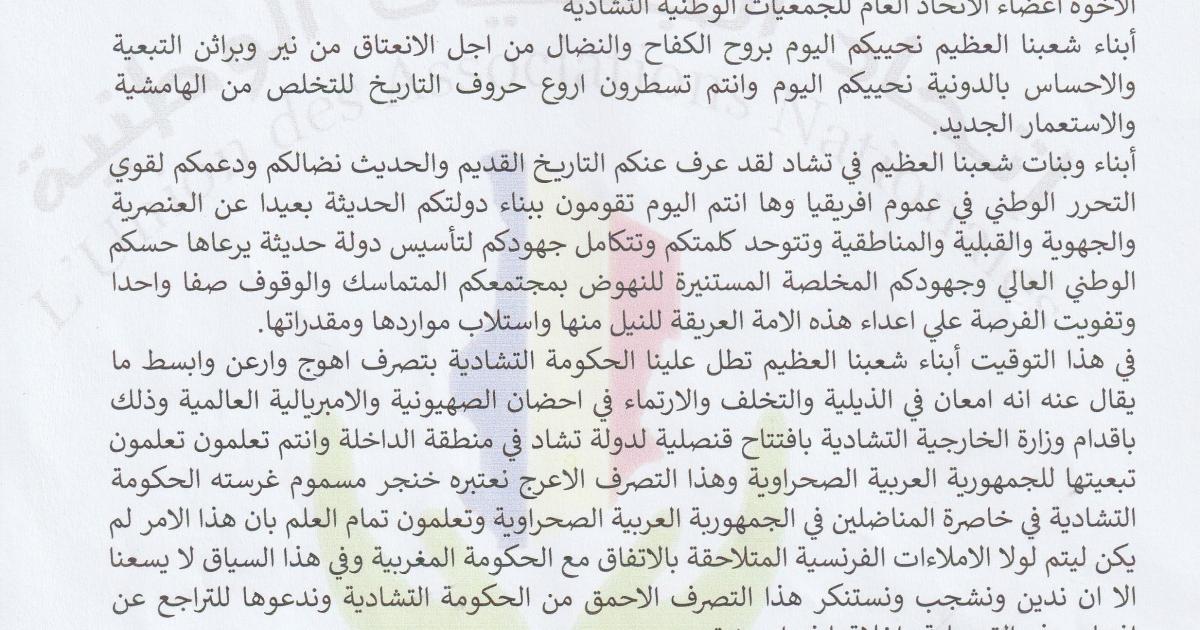 Chadian National Associations Union Condemns Chad's Opening of a ...